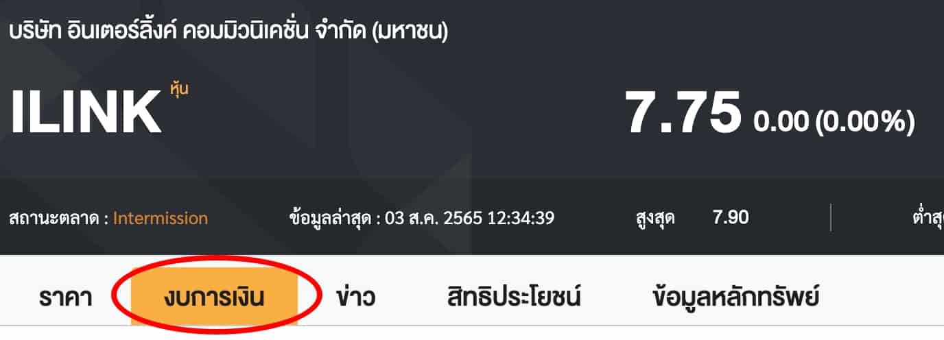 P/E Ratio คืออะไร พร้อมตัวอย่างการคำนวณ - HoonThai.co
